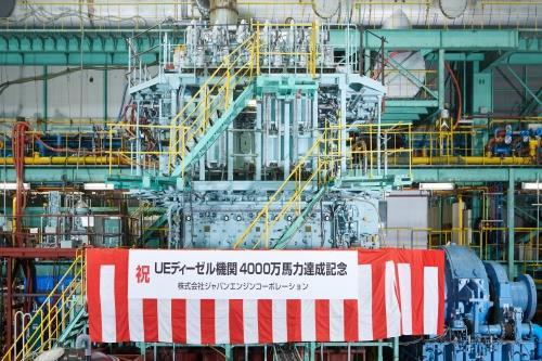 J-ENG reaches UE engine milestone | News | Motorship
