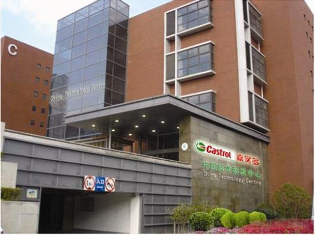 Castrol invests in dedicated lubricants technology centre | News ...